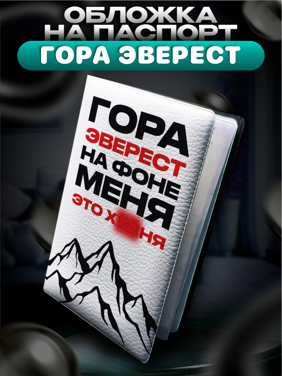 Обложка для паспорта BELOUSOV
