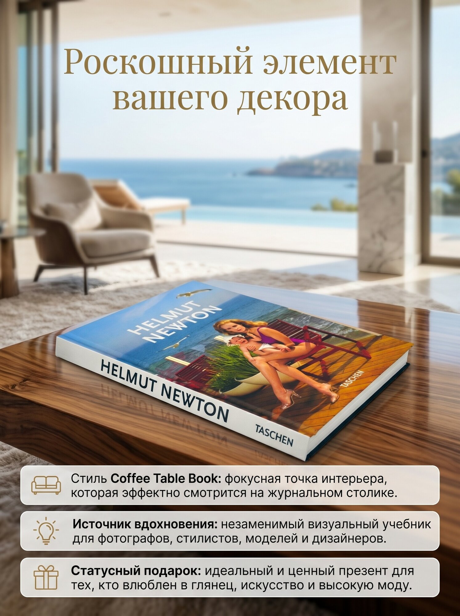 Книга Helmut Newton (Мини-формат). Хельмут Ньютон. Фотоальбом Taschen, английский язык, твердый переплет — фото 1