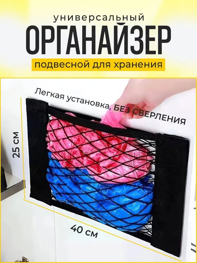 Органайзер подвесной25х40х25 см.