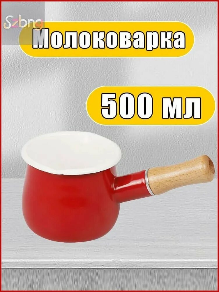 Молоковарка, Дерево, 0.5 л