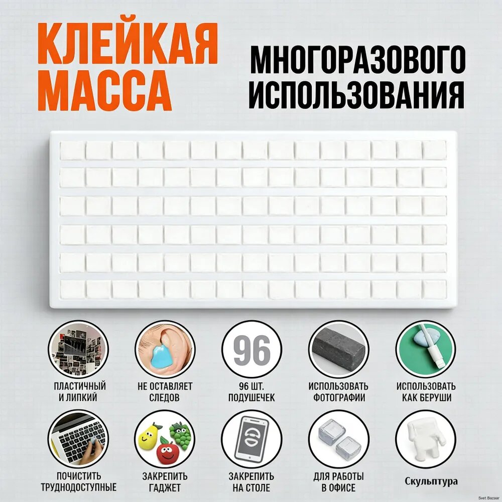 Клеевые подушечки 1 шт./ 60 г.