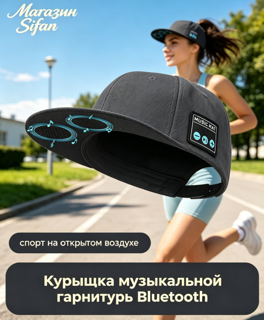 Bluetooth 5.0 Bluetooth speaker hat, беспроводной интеллектуальный динамик, спорт на открытом воздухе