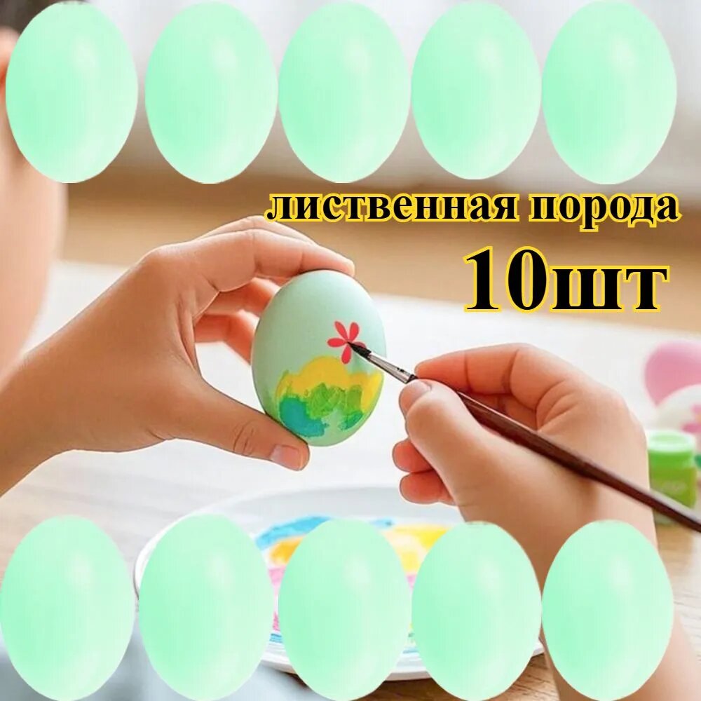 Искусные пасхальные яйца из ценных пород дерева, ручная работаИскусные пасхальные яйца из ценных пород дерева, ручная работа 10шт