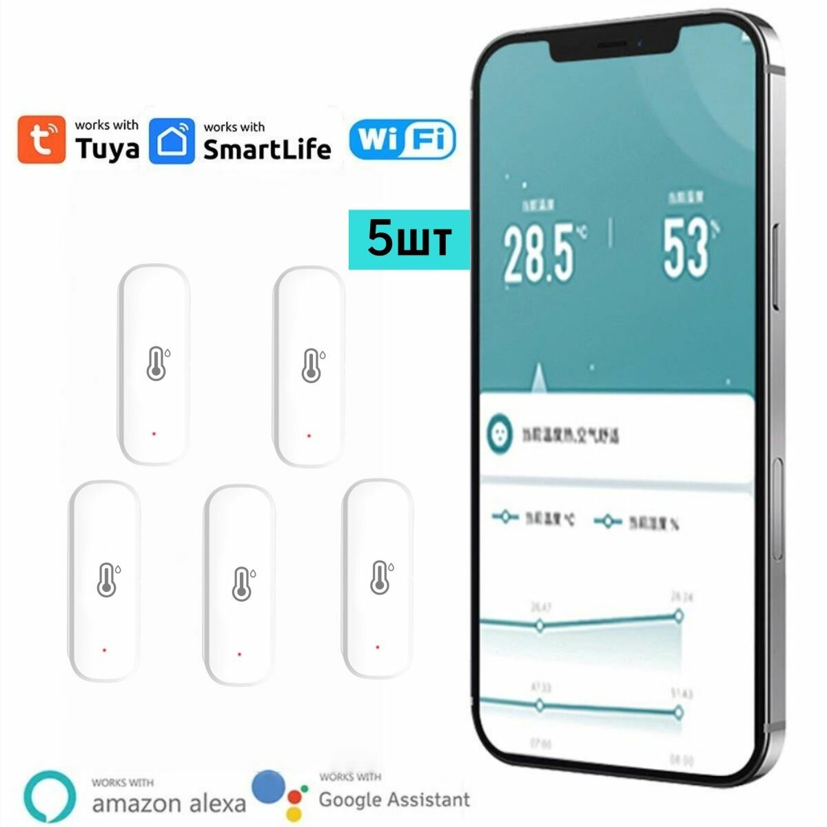 Умный датчик температуры Wi-Fi, экосистема Smart Life, белый