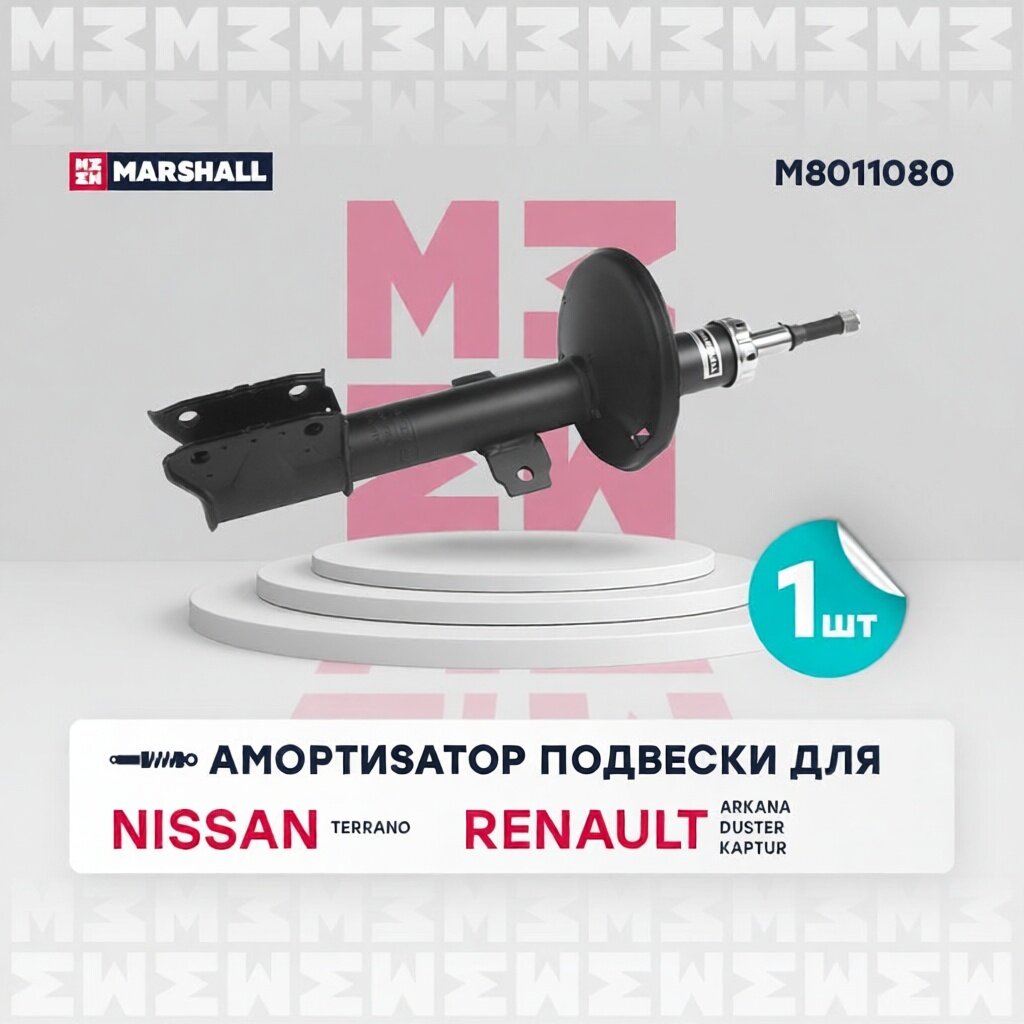 Амортизатор газ. передн. Nissan Terrano III 14- Renault Arkana 19- Duster I 10- Kaptur 16- M801108