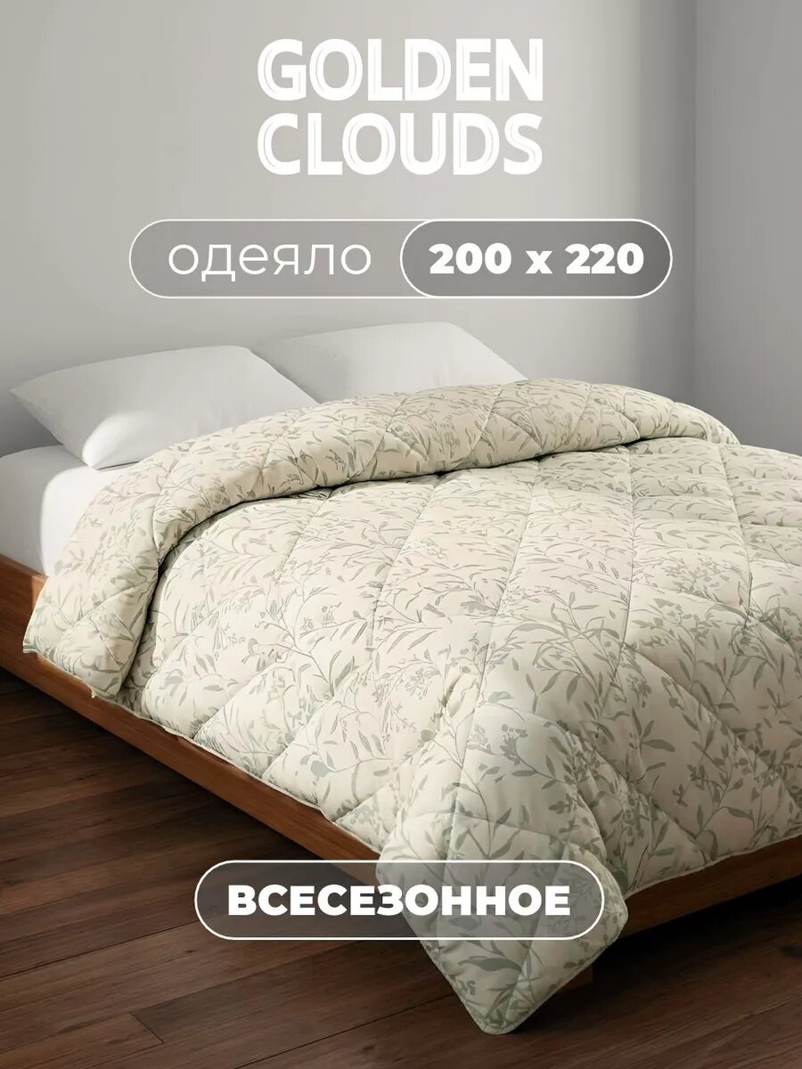Одеяло 1.5 спальное 140х205 Всесезонное Лебяжий пух