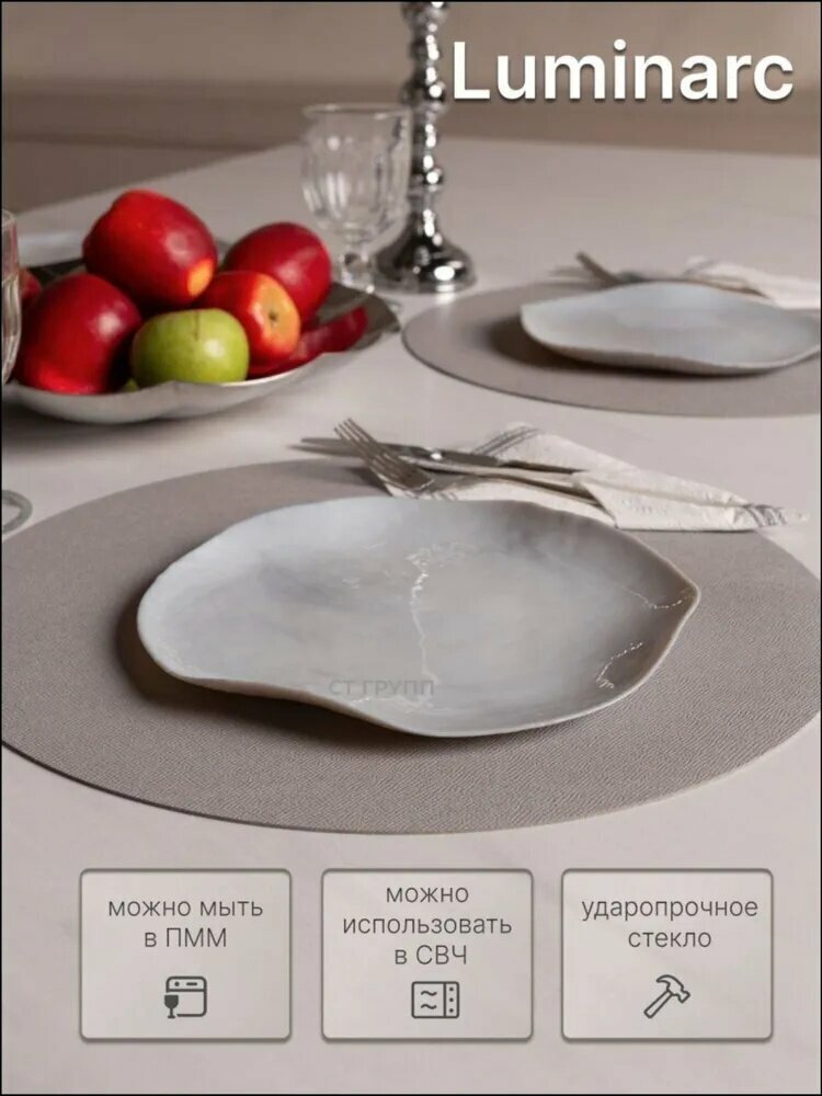 Luminarc Тарелка "Galeo Marbre granit 22,5см" 22.5 см 1 шт светло-серый