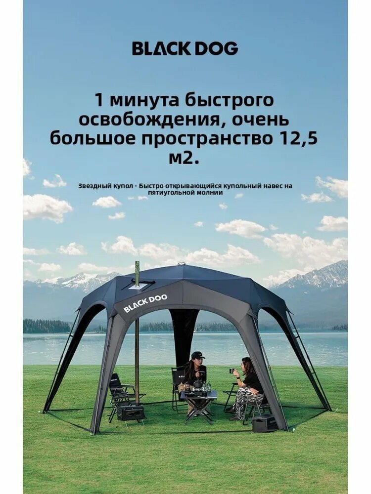 Naturehike-Blackdog Открытый шатер с пятиугольным навесом в виде звездного купола на открытом воздухе 270*180cm черный