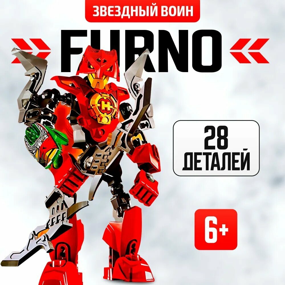 Конструктор Biorobots (Биоробот) - Икир властитель огня / Детский игровой набор на 28 деталей