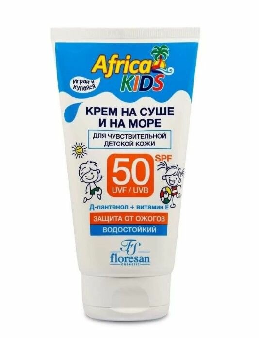 Floresan Крем детский Africa Kids для защиты от солнца, SPF 50, 150 мл/