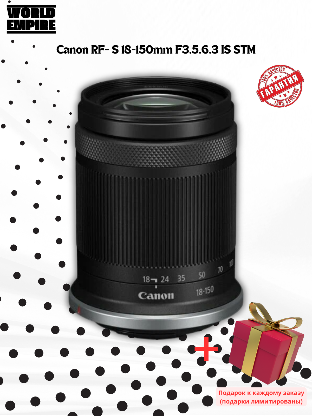 Объектив CANON RF- S 18-150 MM F3.5.6.3 IS STM