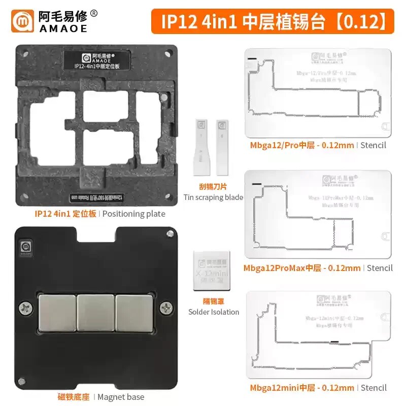 Набор трафаретов AMAOE IP X-17 для реболлинга iPhone