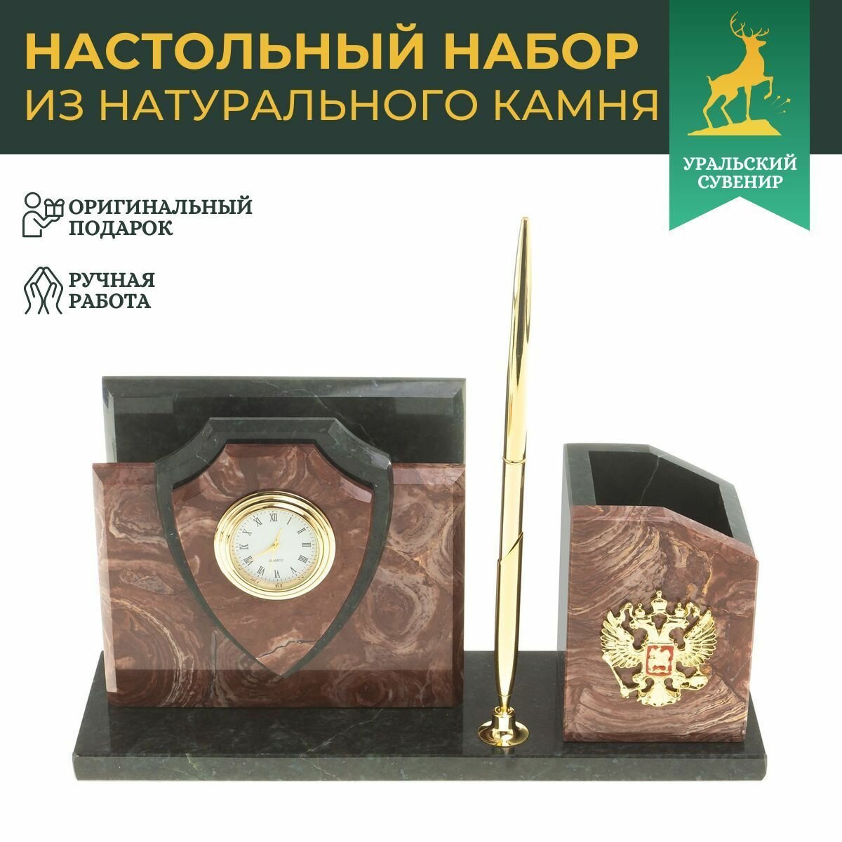 Визитница Уральский сувенир