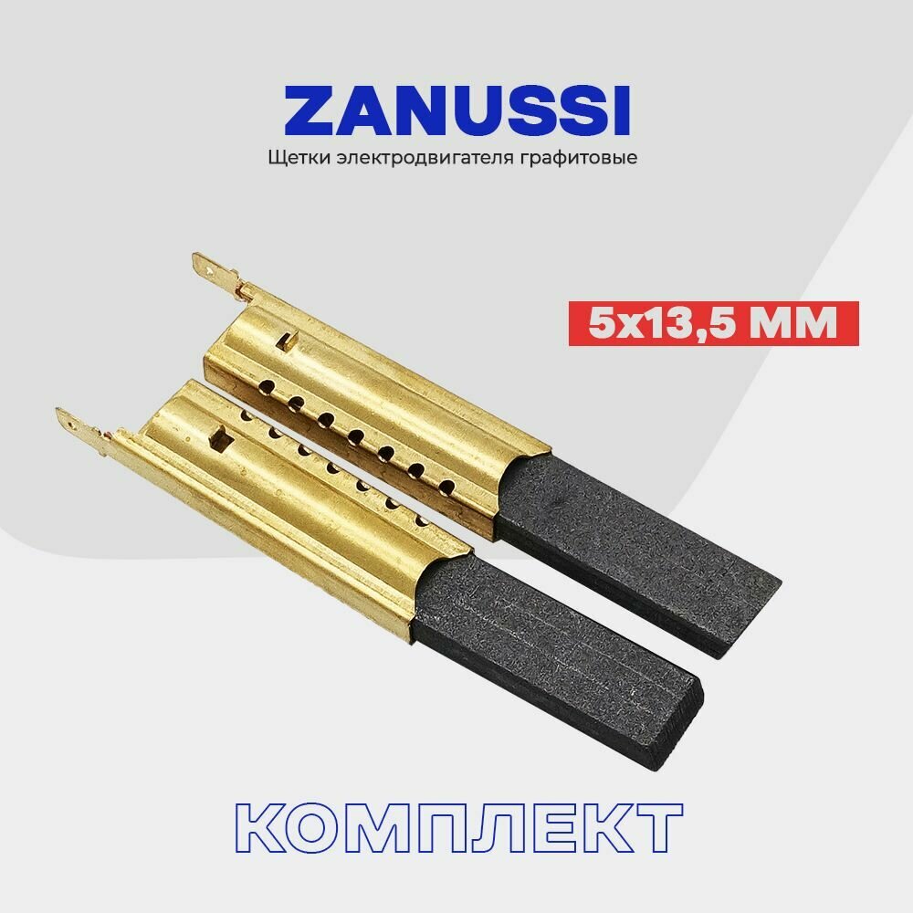 Щетки для стиральной машины Zanussi 5х13.5х35мм в металлическом корпусе / Сервисный набор - "Профи" для двигателей стиральных машин Занусси