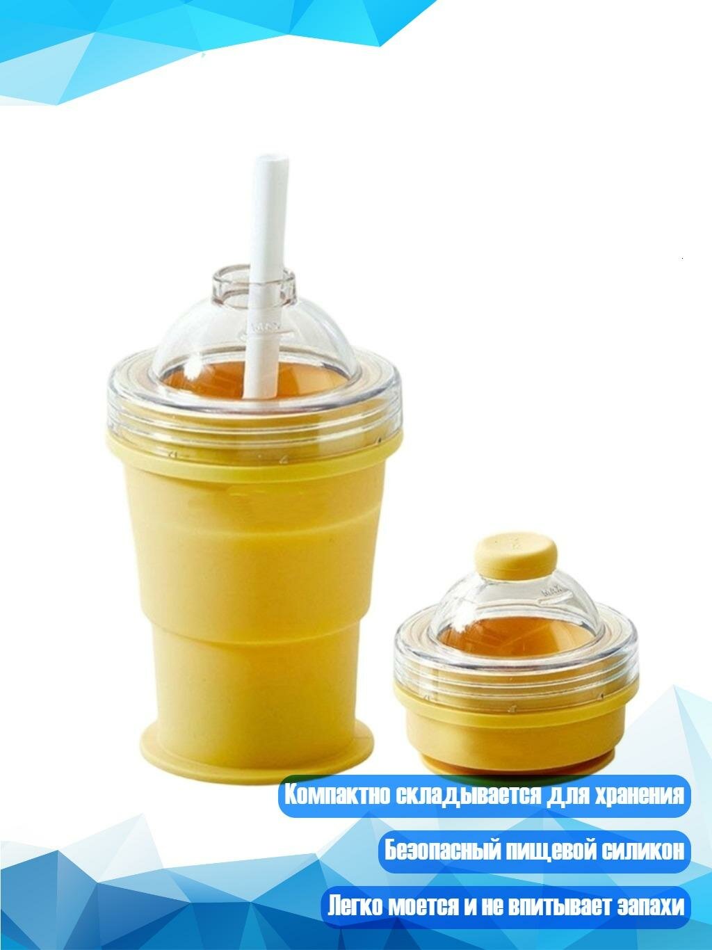 Силиконовая складная бутылка, Желтый