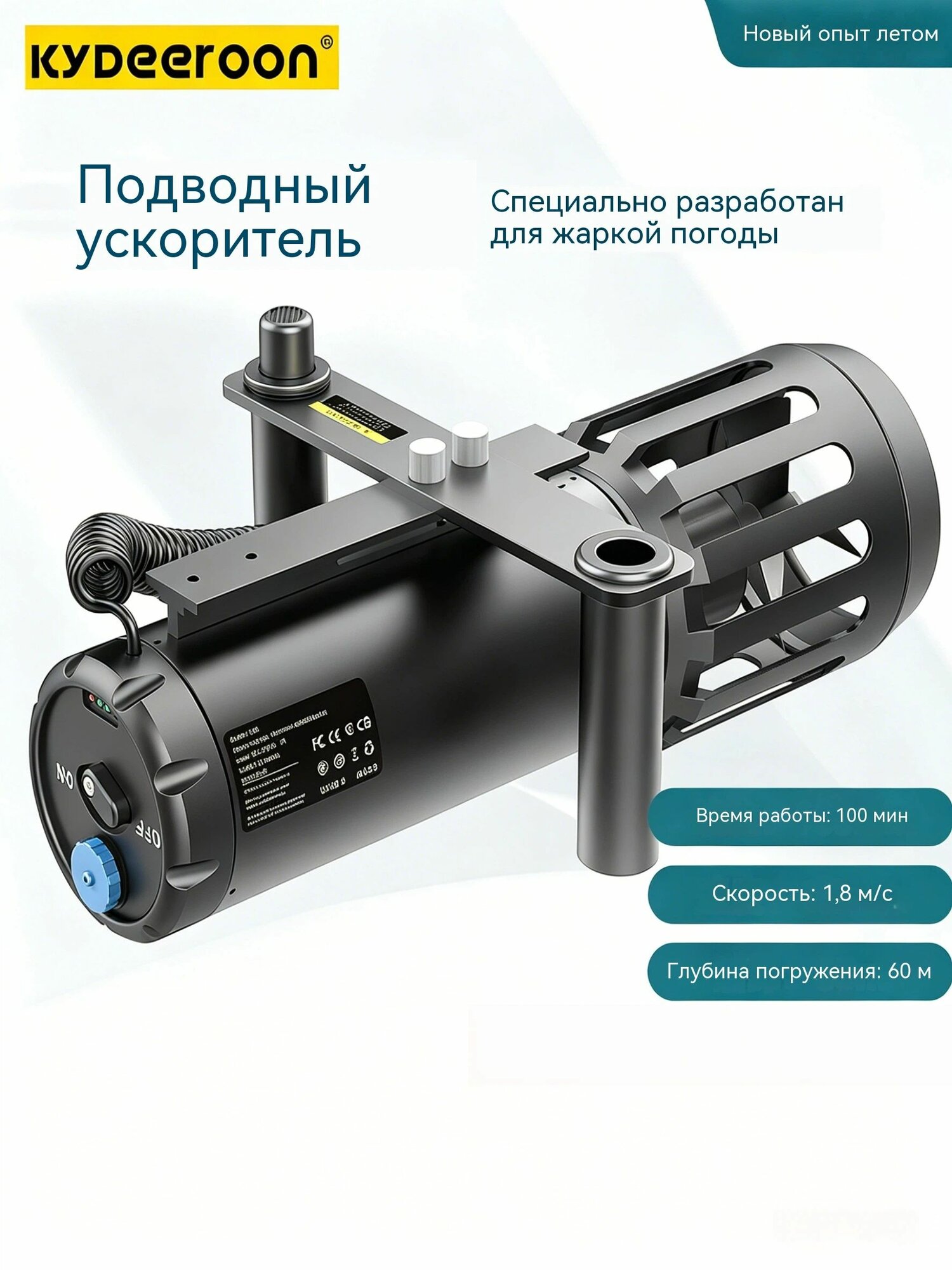 Детский подводный двигатель для плавания