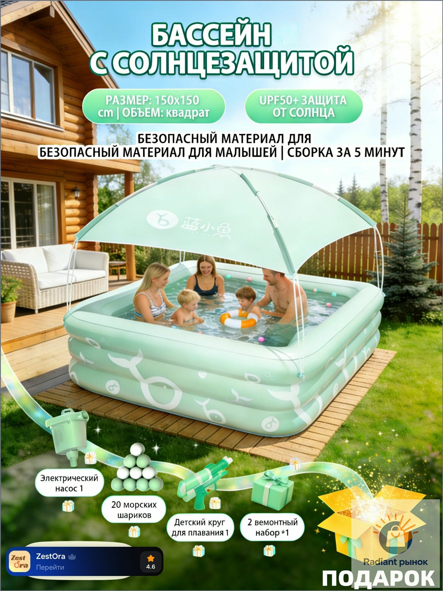 Надувной детский бассейн 150 см с горкой и водными игрушками, кубический, 150х150х60 см, 1014 л