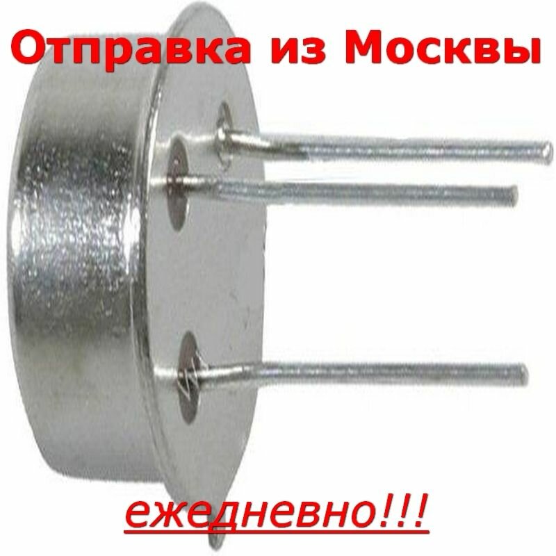Транзистор 2N3439 TO-39, NPN, 450В, 1А
