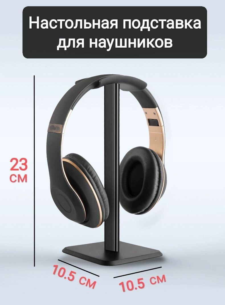 Подставка для наушников, подставка под наушники, держатель игровой гарнитуры