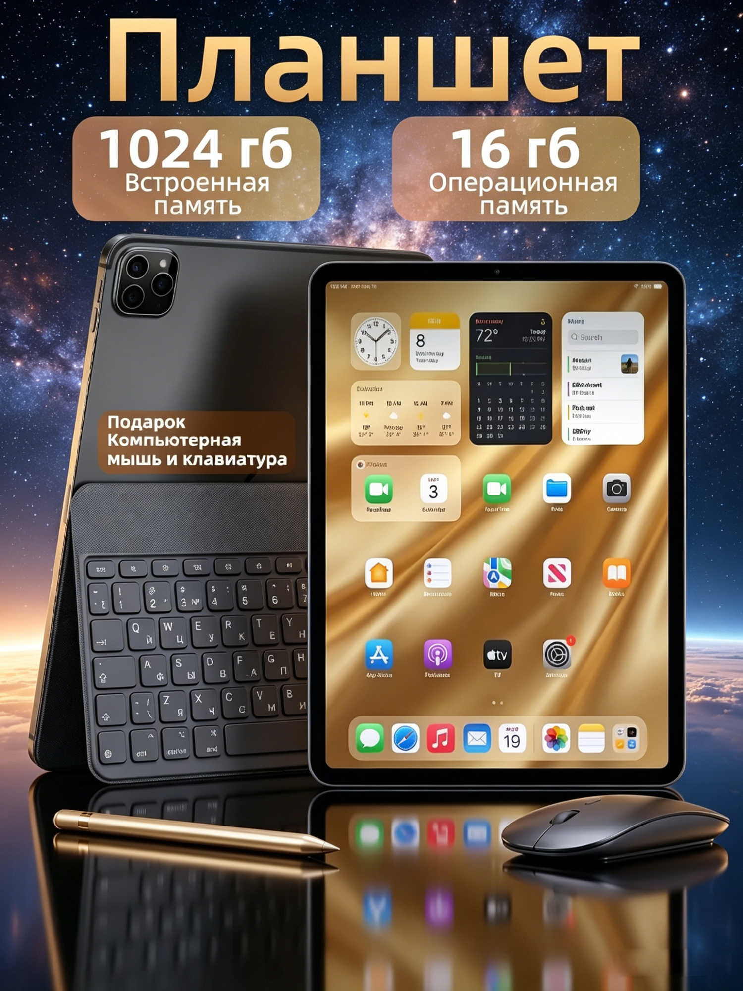 Планшет Free Keyboard Pro 12 Smart Android, 1024 ГБ памяти, 11,6-дюймовый HD-экран, 5G/LTE.