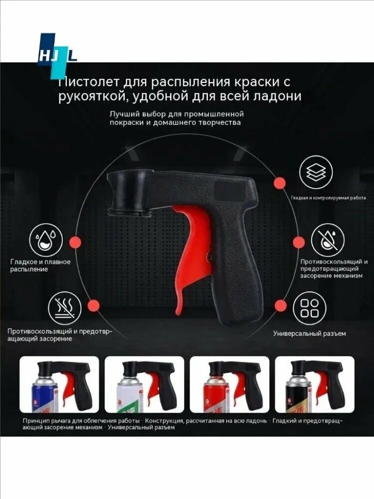 Пистолет для краскопульта — фото 1
