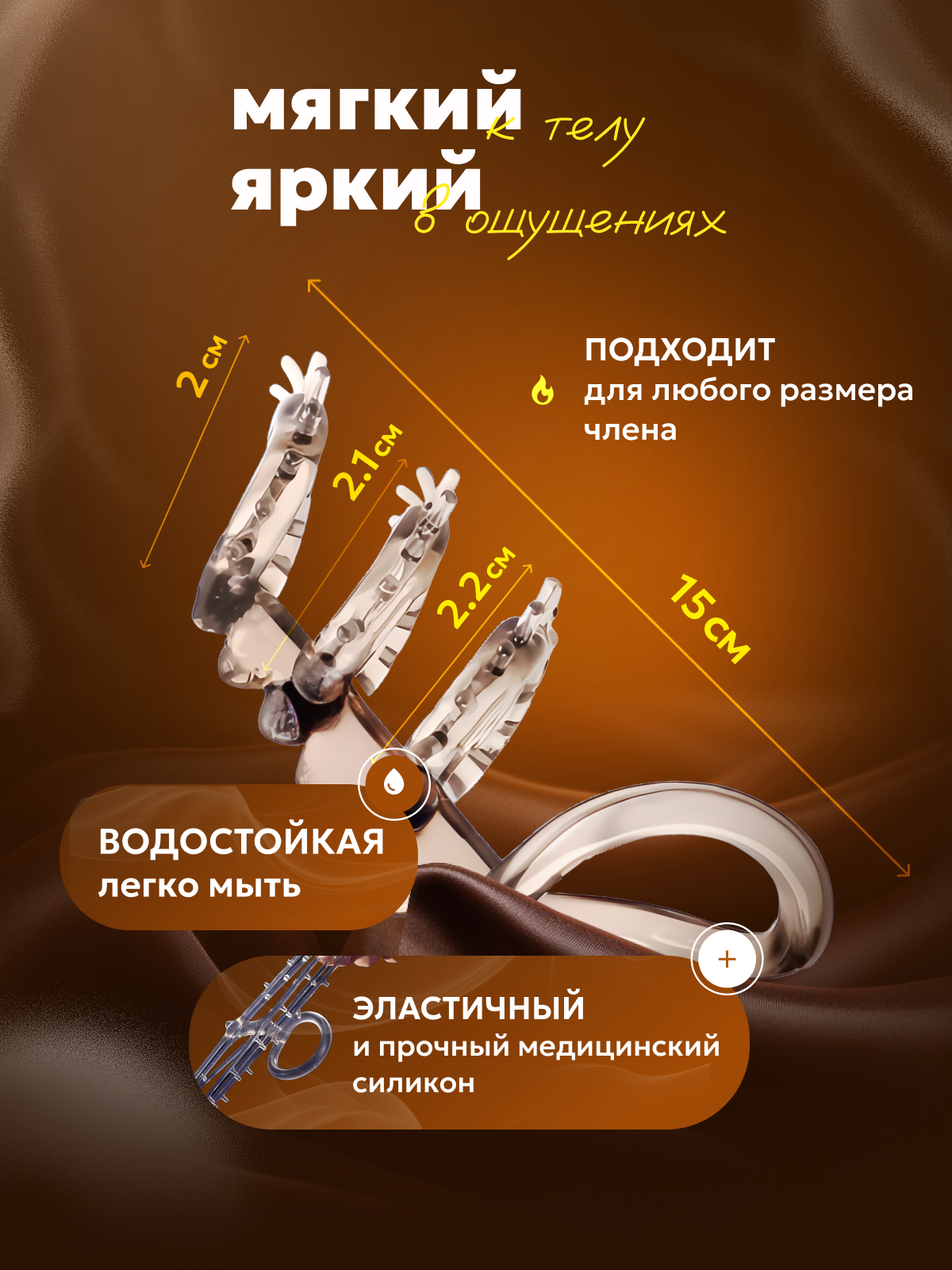 Силиконовая насадка на член эрекционное кольцо, секс-игрушка, товары для взрослых 18+