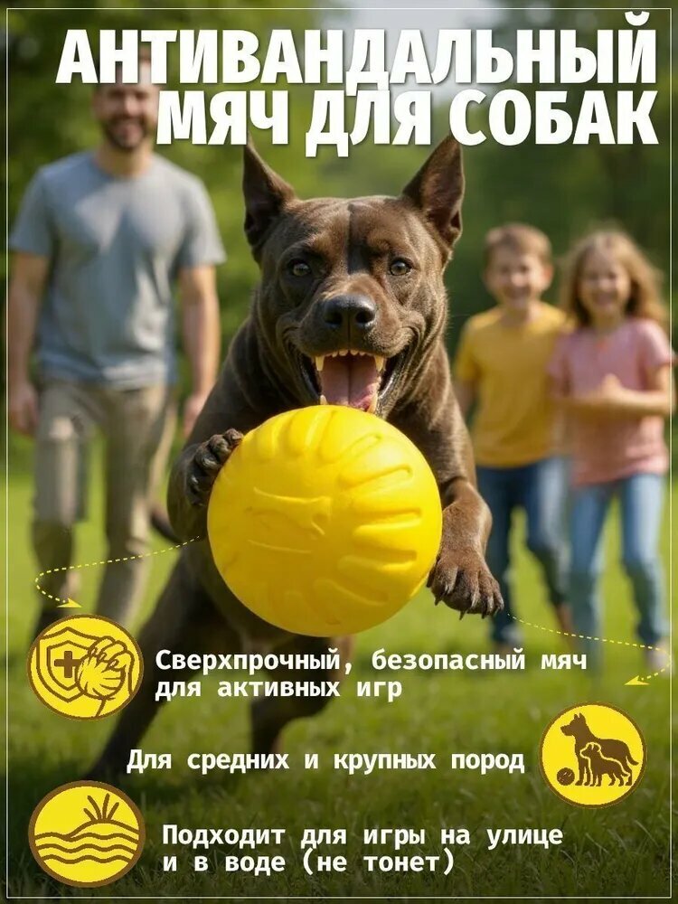 Игрушка антивандальная для собак средних и крупных пород, стоматологический мяч для собак 9 см из EVA, Жевательный мяч с бороздками для апортировки и чистки зубов