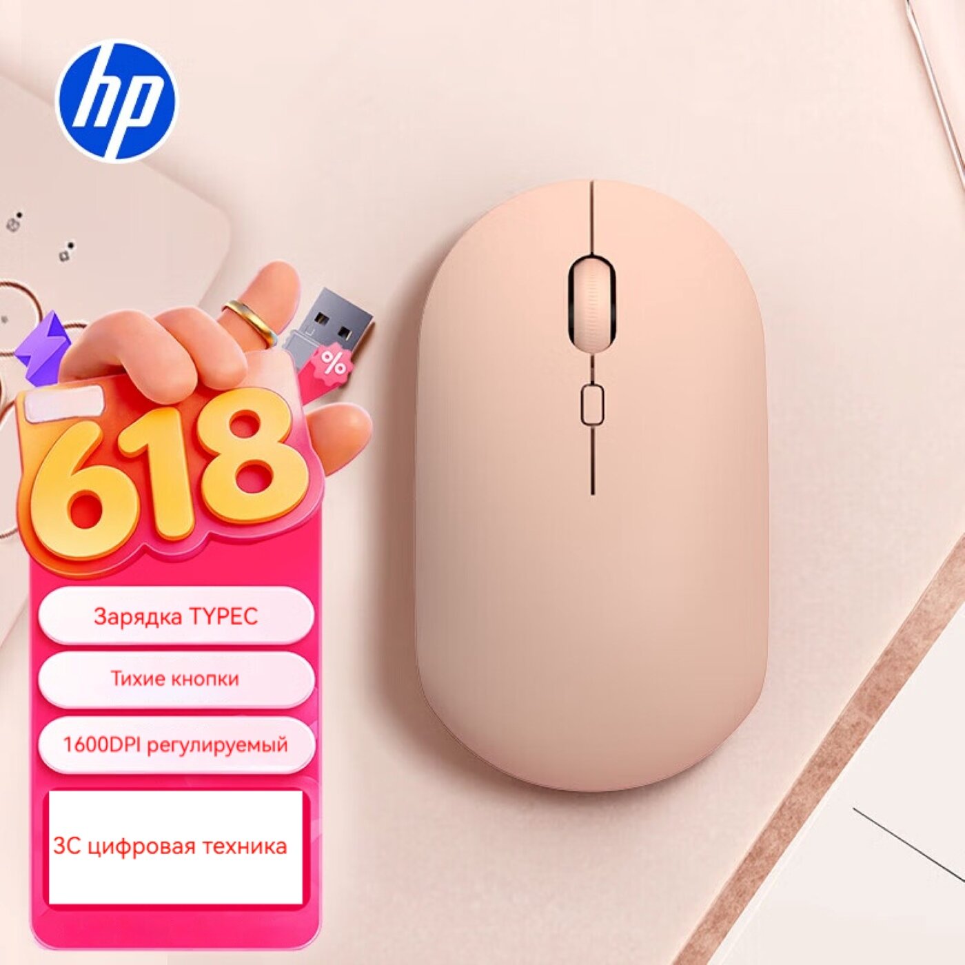 Перезаряжаемая беспроводная двухрежимная мышь HP M241C TypeC перезаряжаемая беспроводная двухрежимная мышь Bluetooth