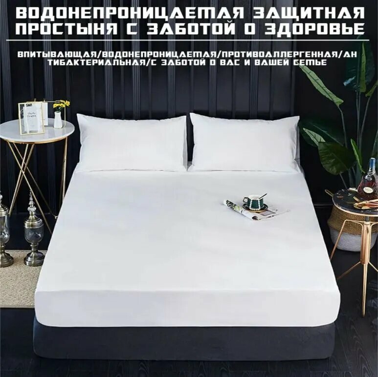 Нет марки Наматрасник 160x200х25см белый
