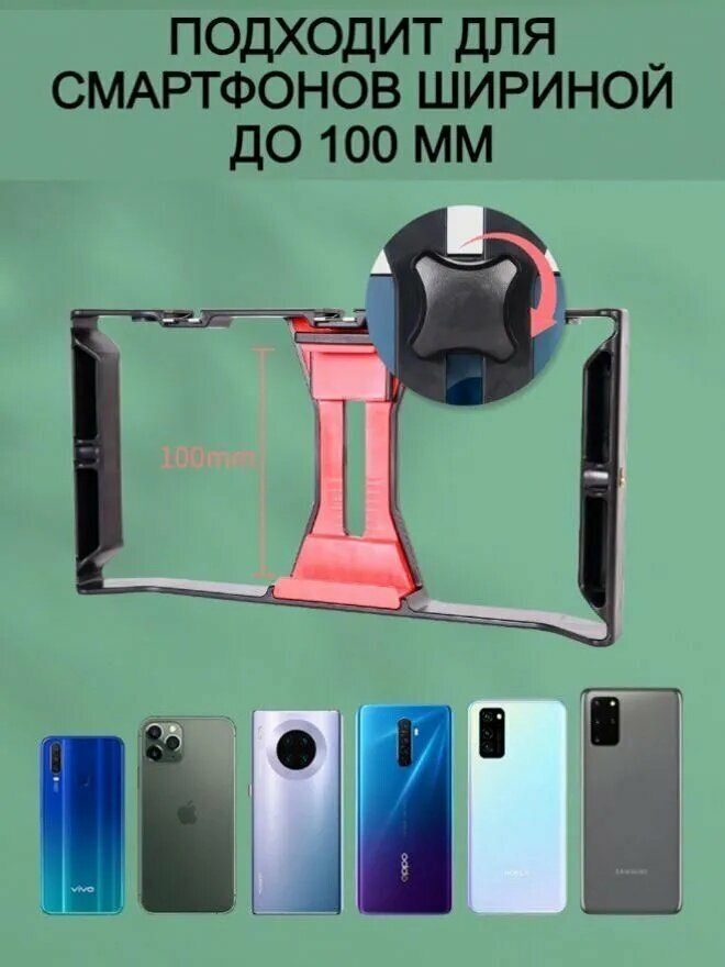 Стабилизатор для смартфона — фото 1