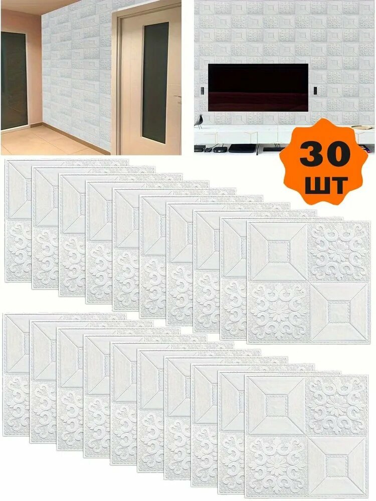 20 шт. Самоклеящиеся вспененные обои для стен с 3D-рельефом