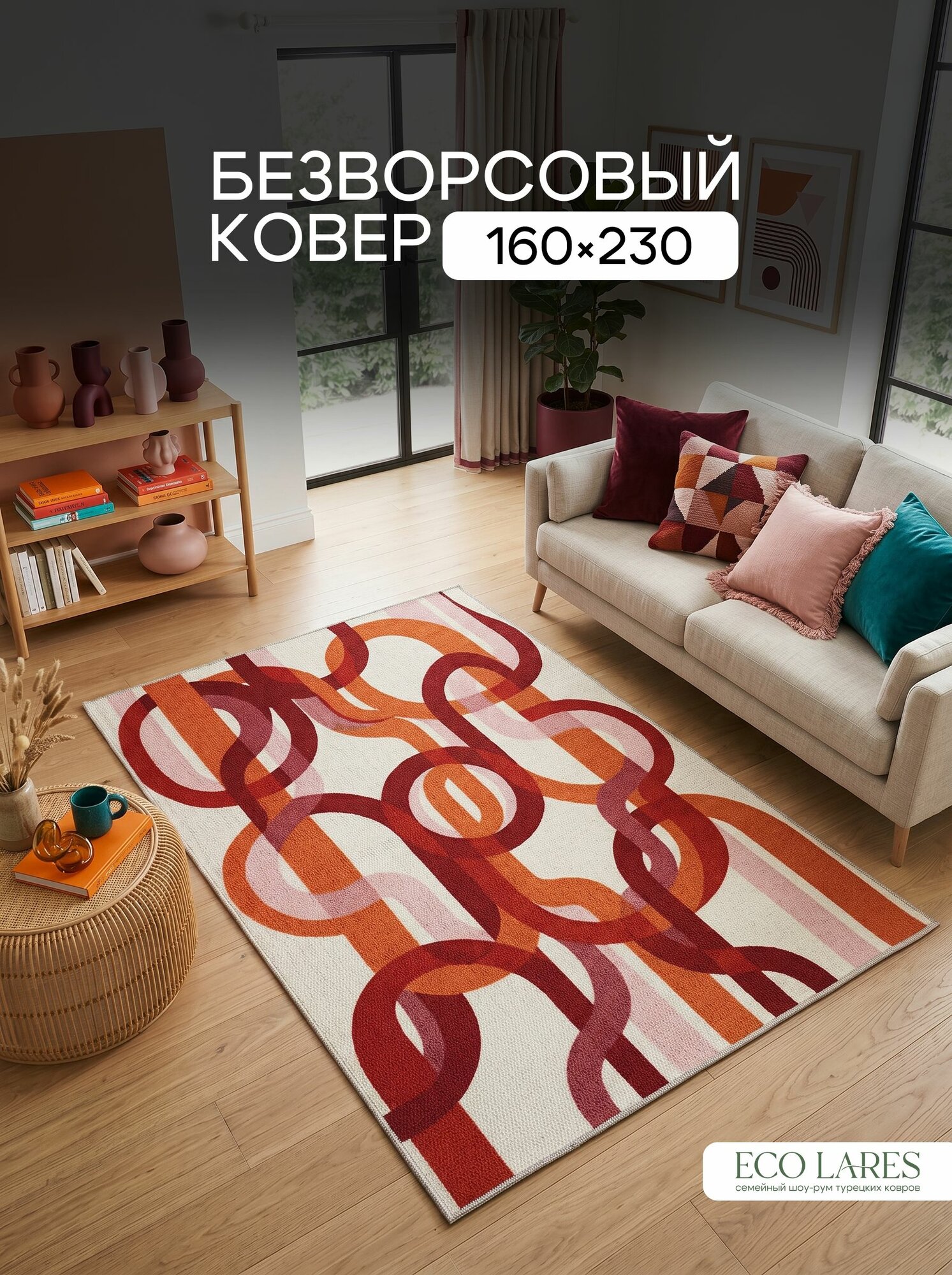 Ковер на пол для комнаты, в детскую комнату, безворсовый, на стену, в ванную, в прихожую, на кухню