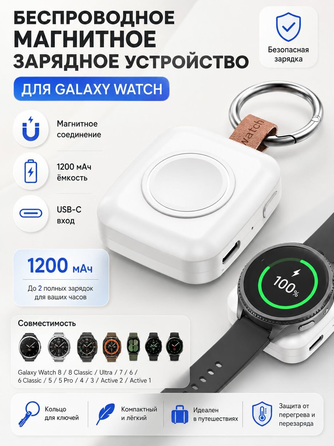 Беспроводное зарядное устройство 1200mAh для Samsung Galaxy Watch 8/8 Classic/Ultra/7/6/6 Classic/5/5 Pro/4/3, магнитный зарядный блок для Active 2/1