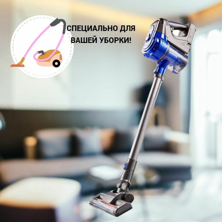 Пылесос беспроводной KL-8022 Синий, пылесос вертикальный ручной, сухая уборка