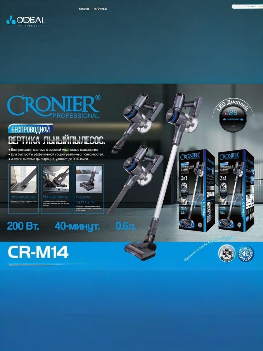 Пылесос Cronier CR-M14