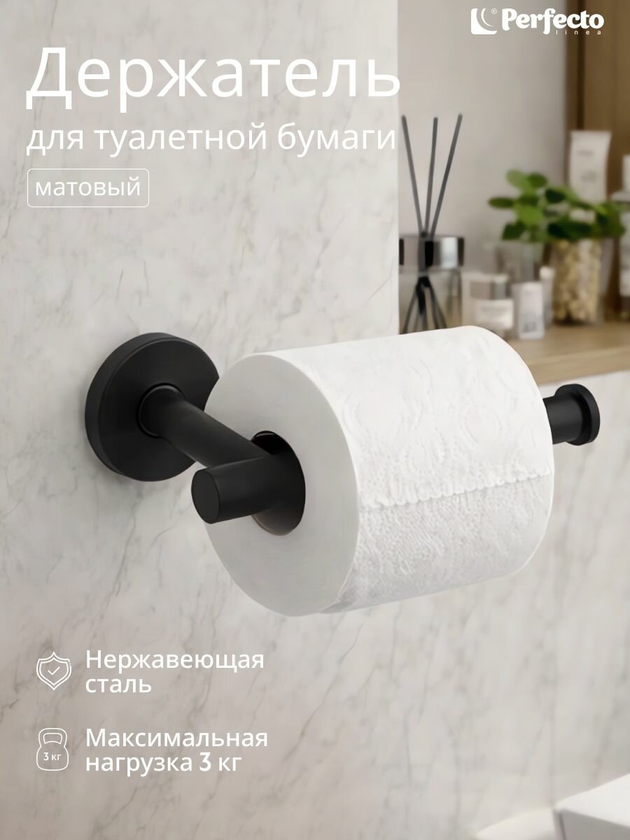 PERFECTO LINEA Держатель для туалетной бумаги WATERLINE, из нержавеющей стали, черный матовый (35-031012)