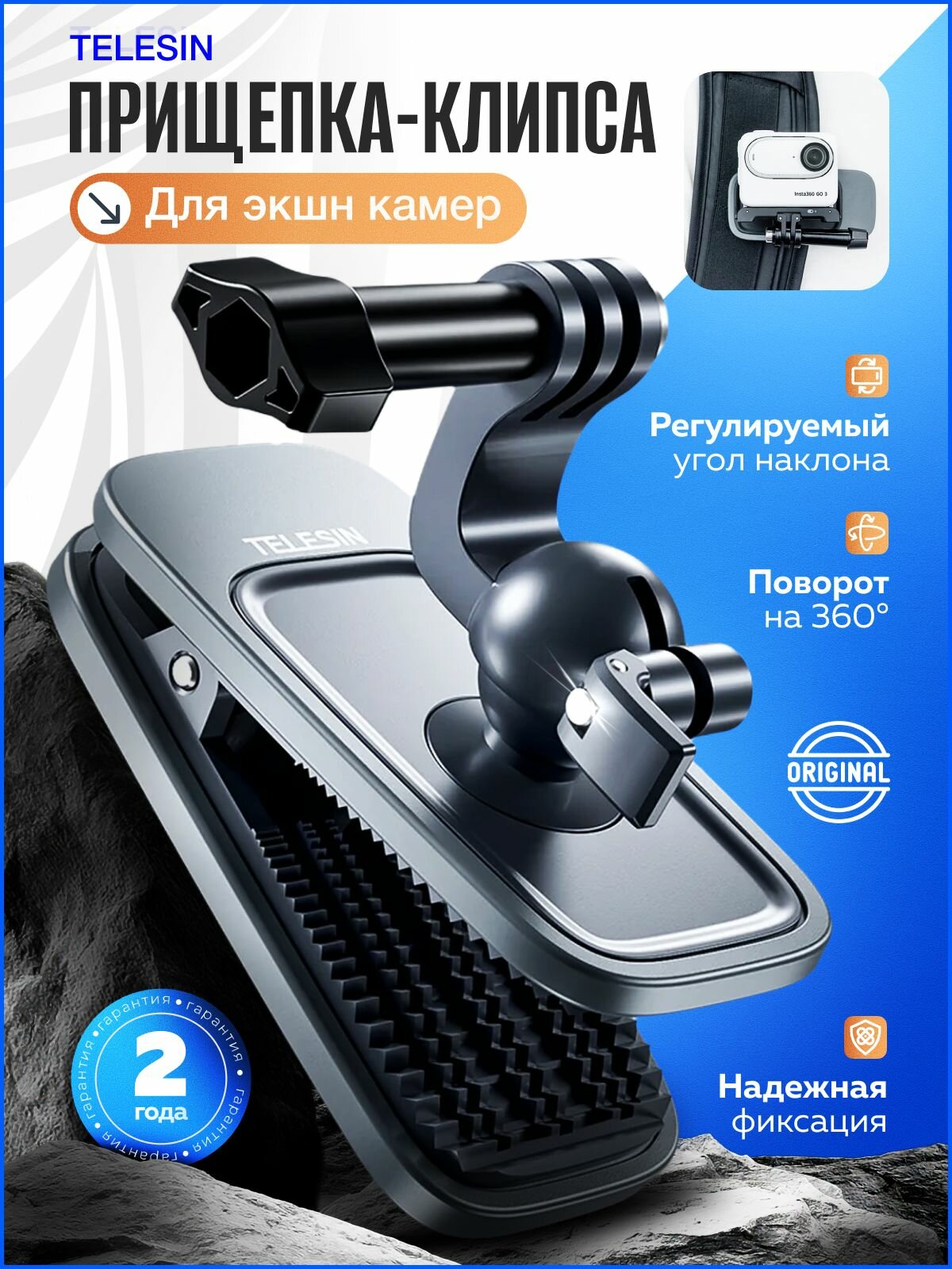 Прищепка-клипса поворотная для крепления экшн-камер GoPro; DJI; INSTA360; Sony