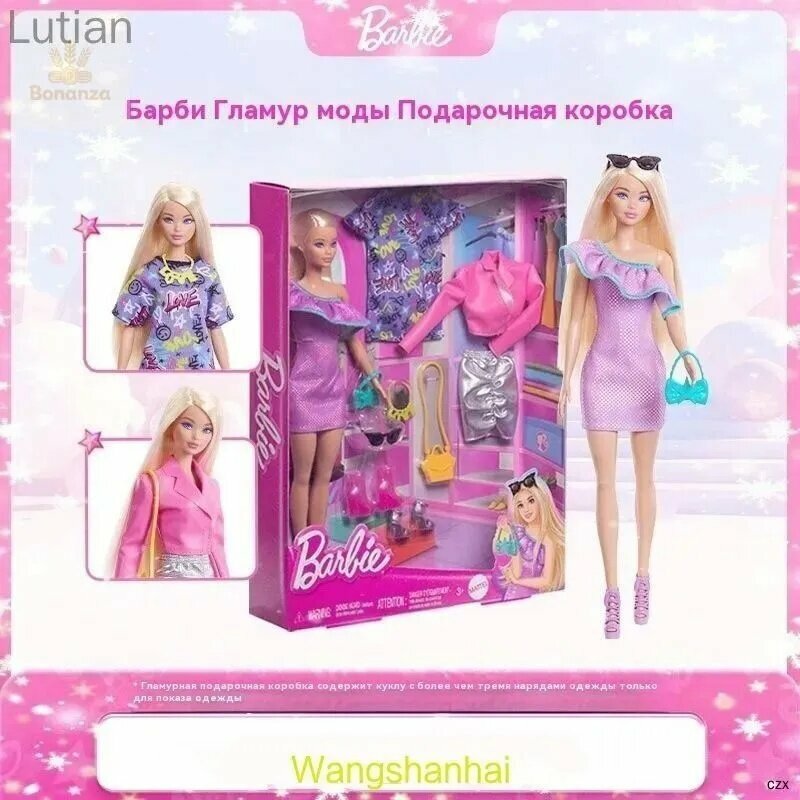 BARBIE Барби одиль классическая модель лица с очаровательным блестящим подарочным набором