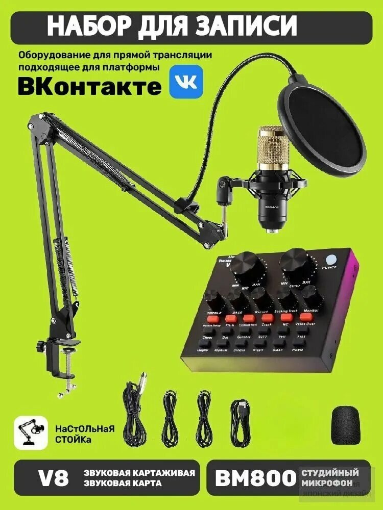 Микрофон игровой (для стриминга), черный матовый