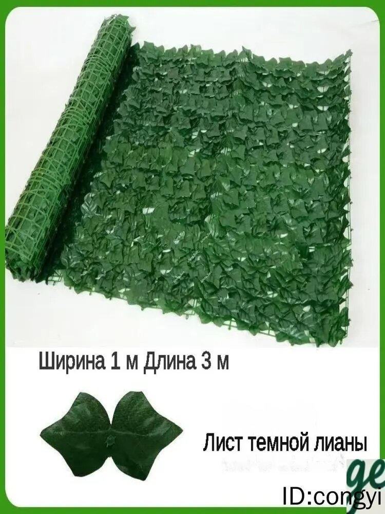 Фитостена,1шт