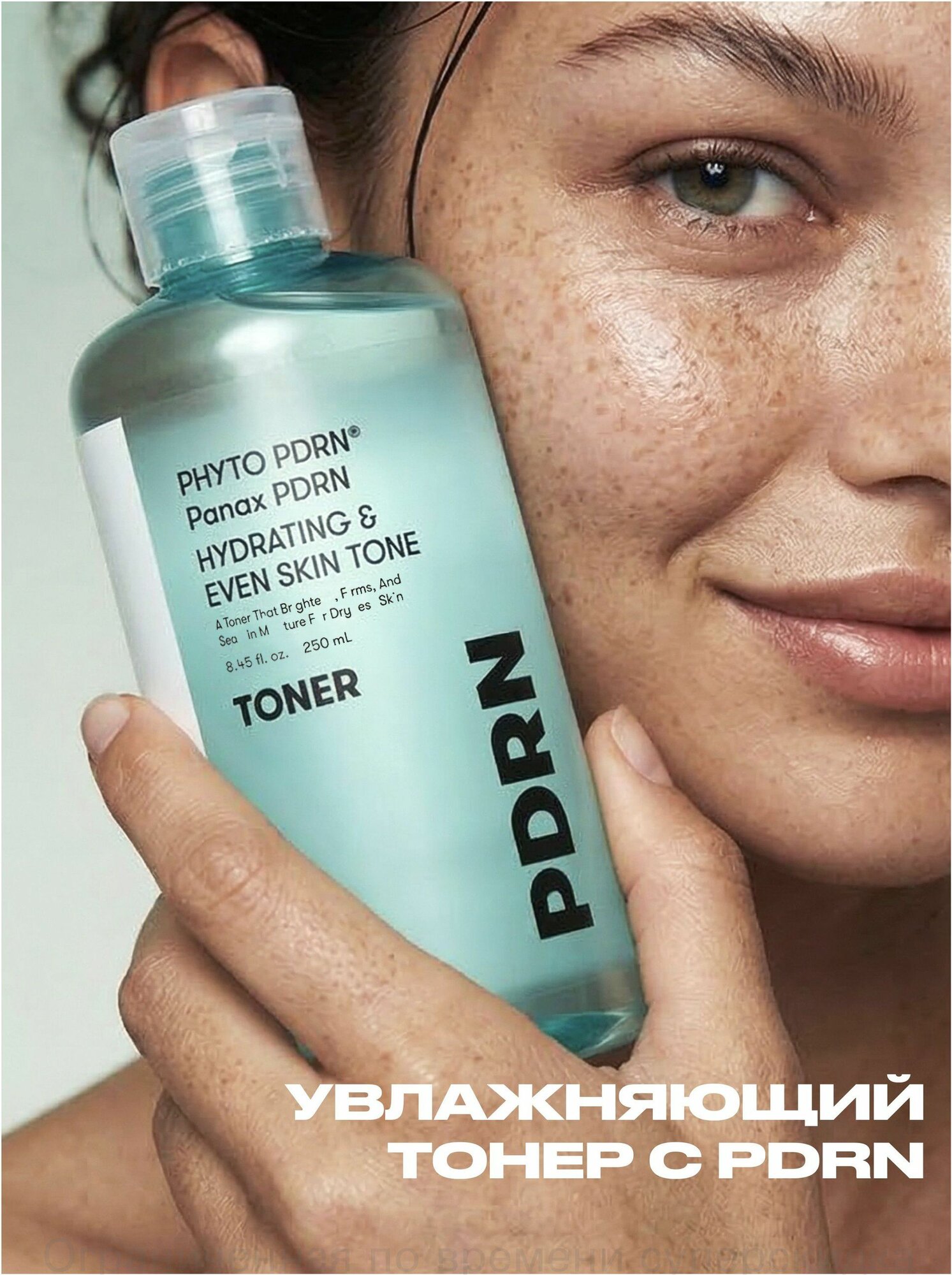 Премиальный тонер для лица VT Cosmetics с пдрн 250 мл, увлажняющий 250 мл с пдрн тонер 250 мл увлажняющий