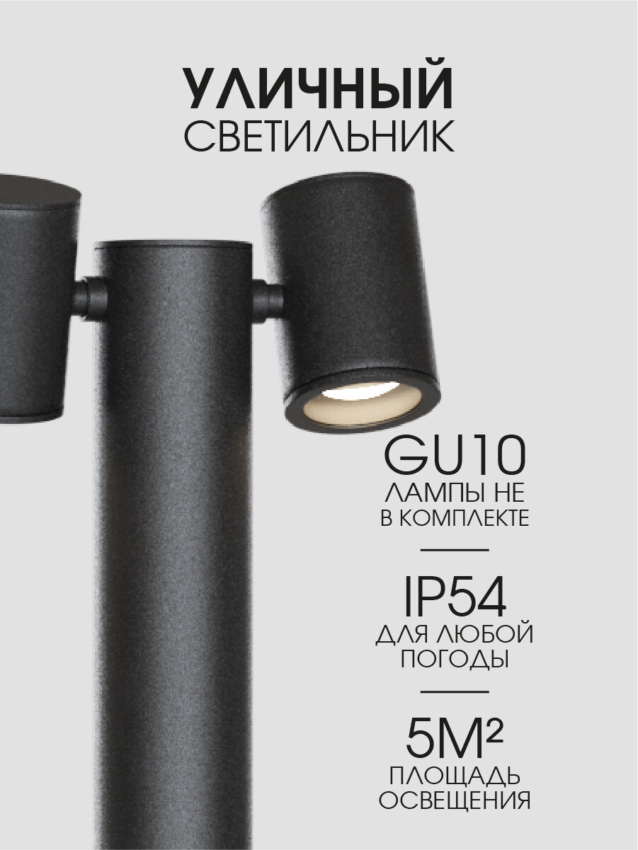 Светильник уличный наземный, ландшафтный ST-Luce SL9003.405.02 черный, под цоколь GU10, LED, защита IP54
