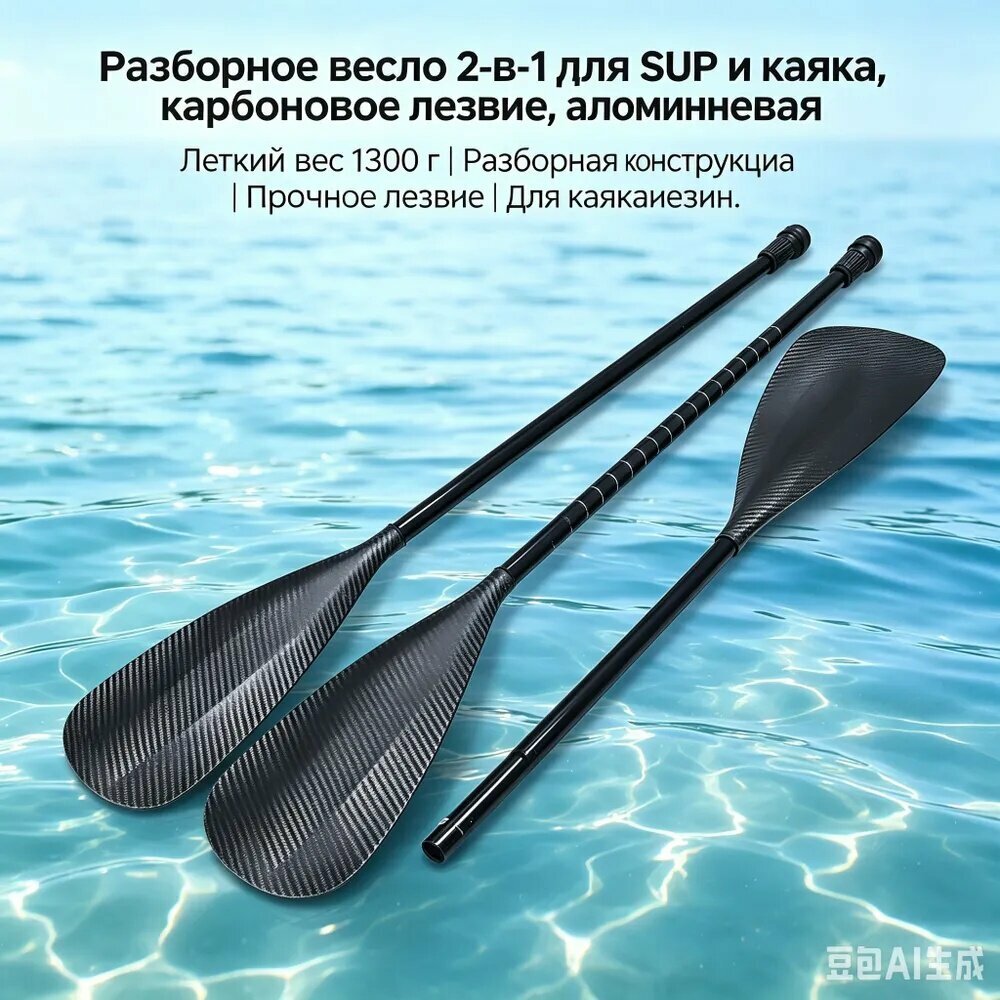 Весло для SUP-доски