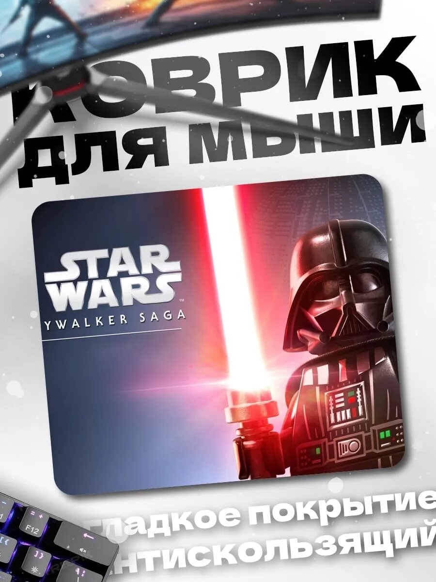 Коврик для мыши Дарт Вейдер Lego