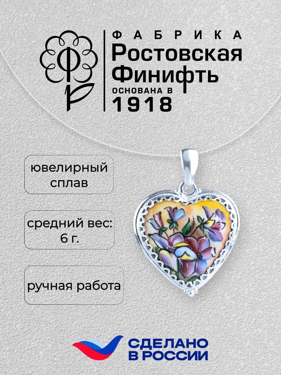 Подвеска, эмаль