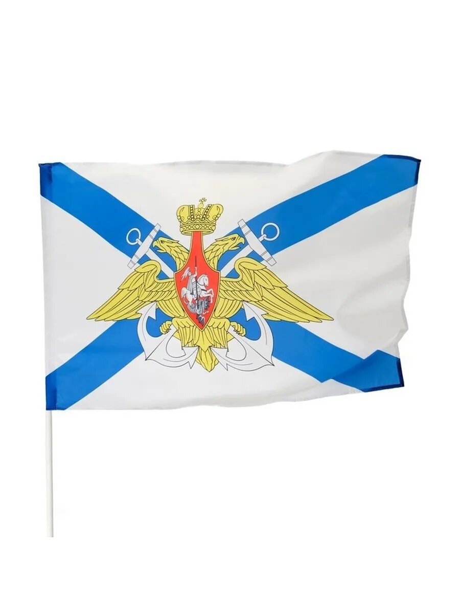 Патриотический флаг ВМФ России без древка