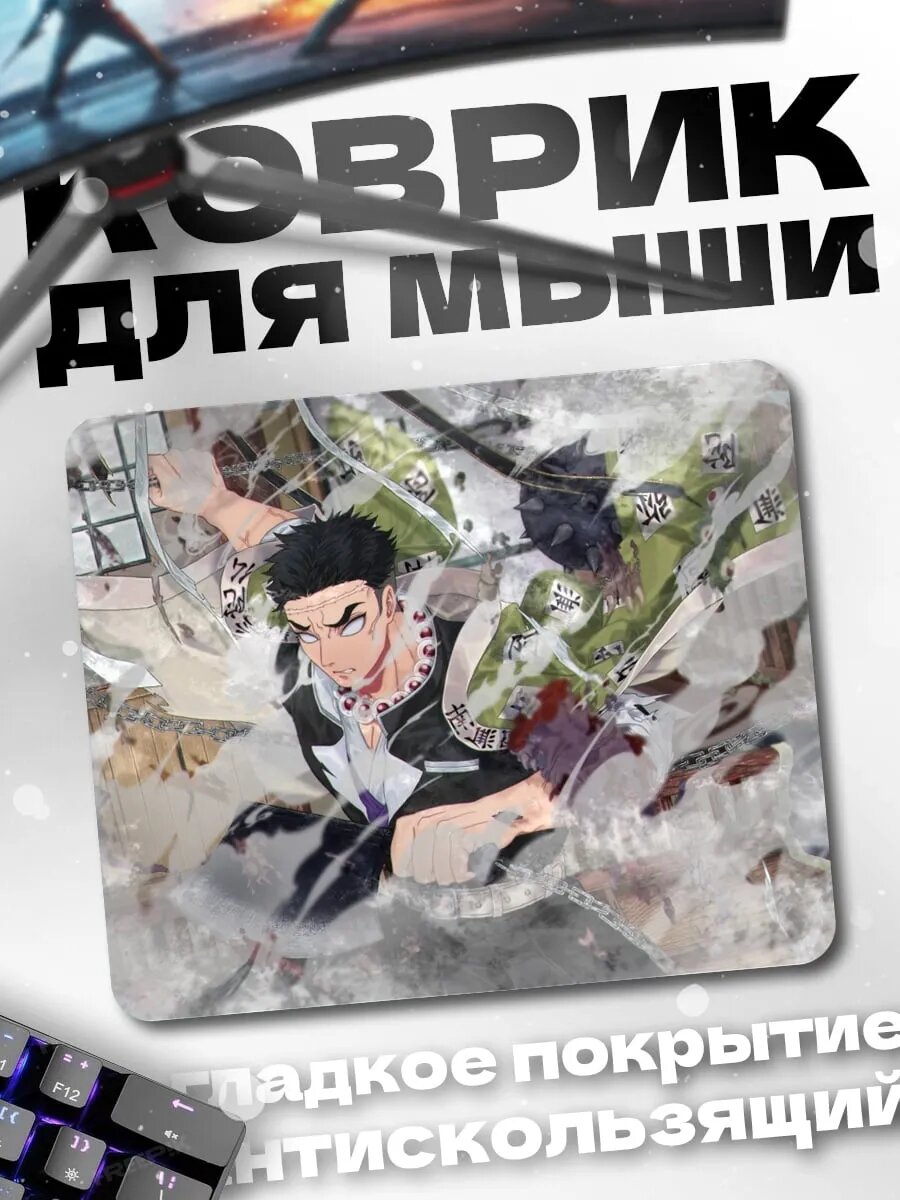 Коврик для мыши Аниме боец в воздухе