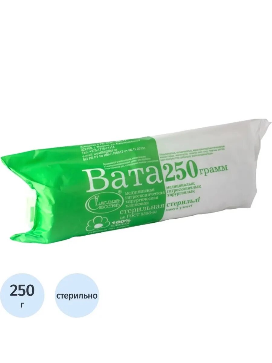 Гигиеническая стерильная вата для медицинских процедур