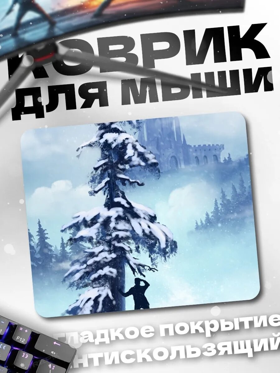 Коврик для мыши Зимний замок в тумане