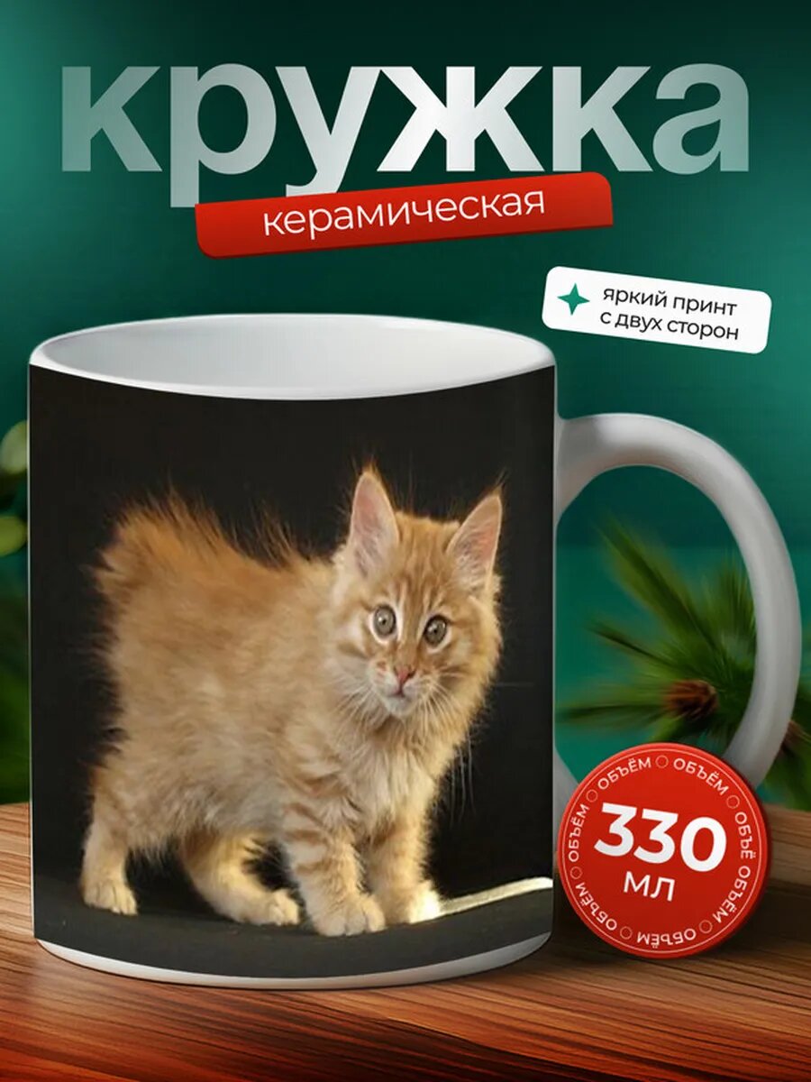 Кружка Карельский бобтейл кот 20,